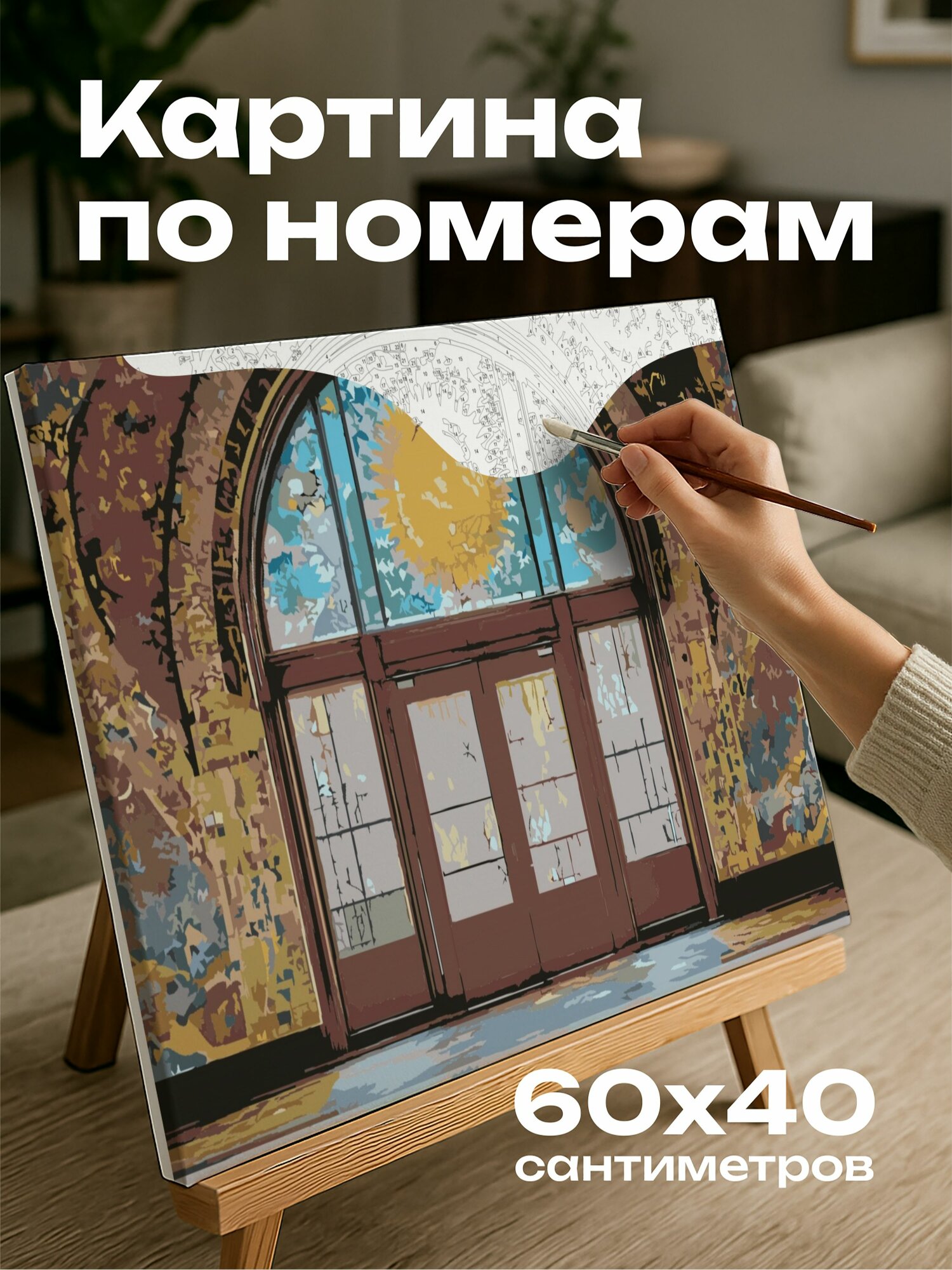 Картина по номерам 60x40 см, портрет, мозаичная фреска, школа, ретро, яркие цвета, узоры, эпоха, масштаб 5:3, стены