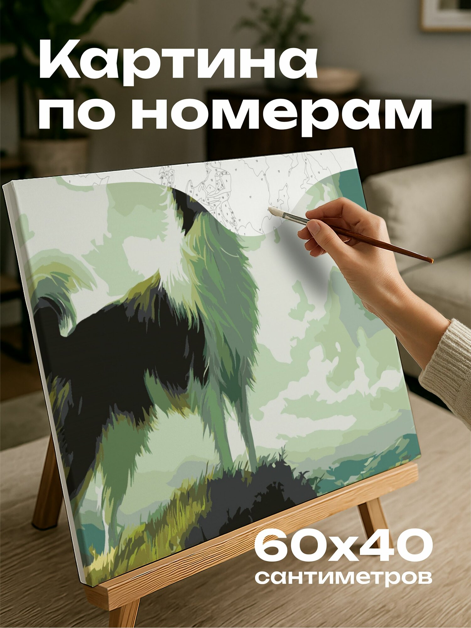 Картина по номерам 60x40 см, Колли, зеленый холм, умные глаза, пастух, яркий пейзаж, преданность, верный, гордый