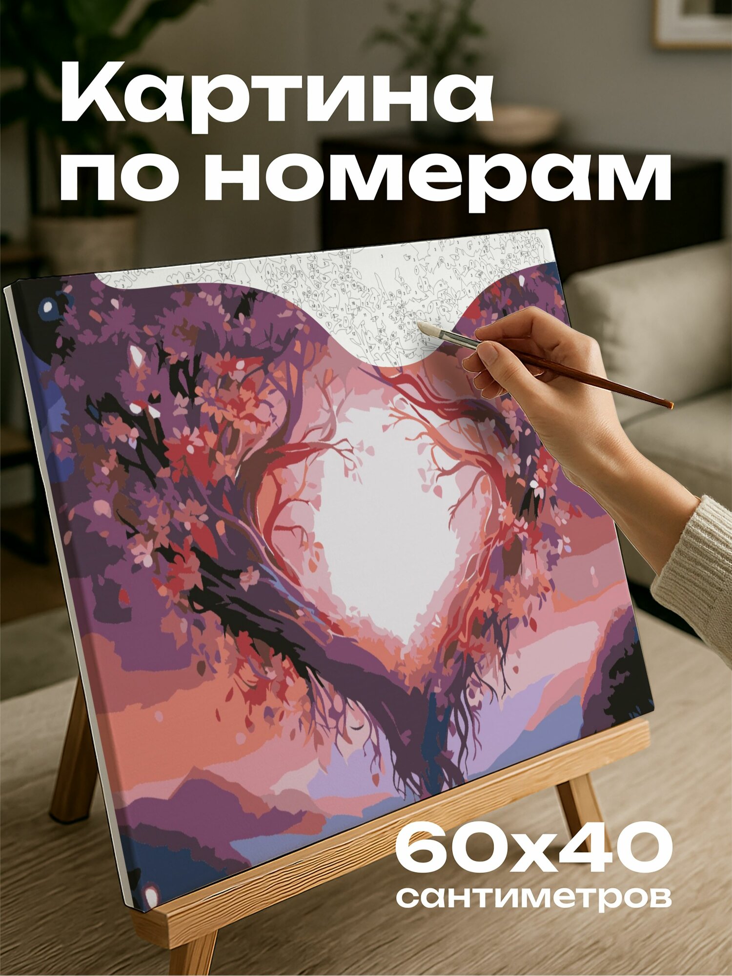 Картина по номерам 60x40 см, цифровой коллаж, луна в форме сердца, густой лес, сверкающие звезды, феи, единороги