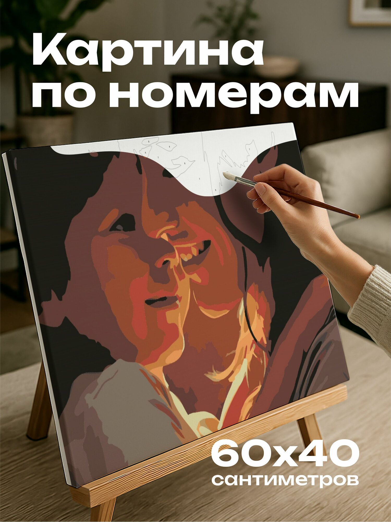 Картина по номерам 60x40 см, мать, ребенок, фотография, улыбка, глаза, связь, любовь