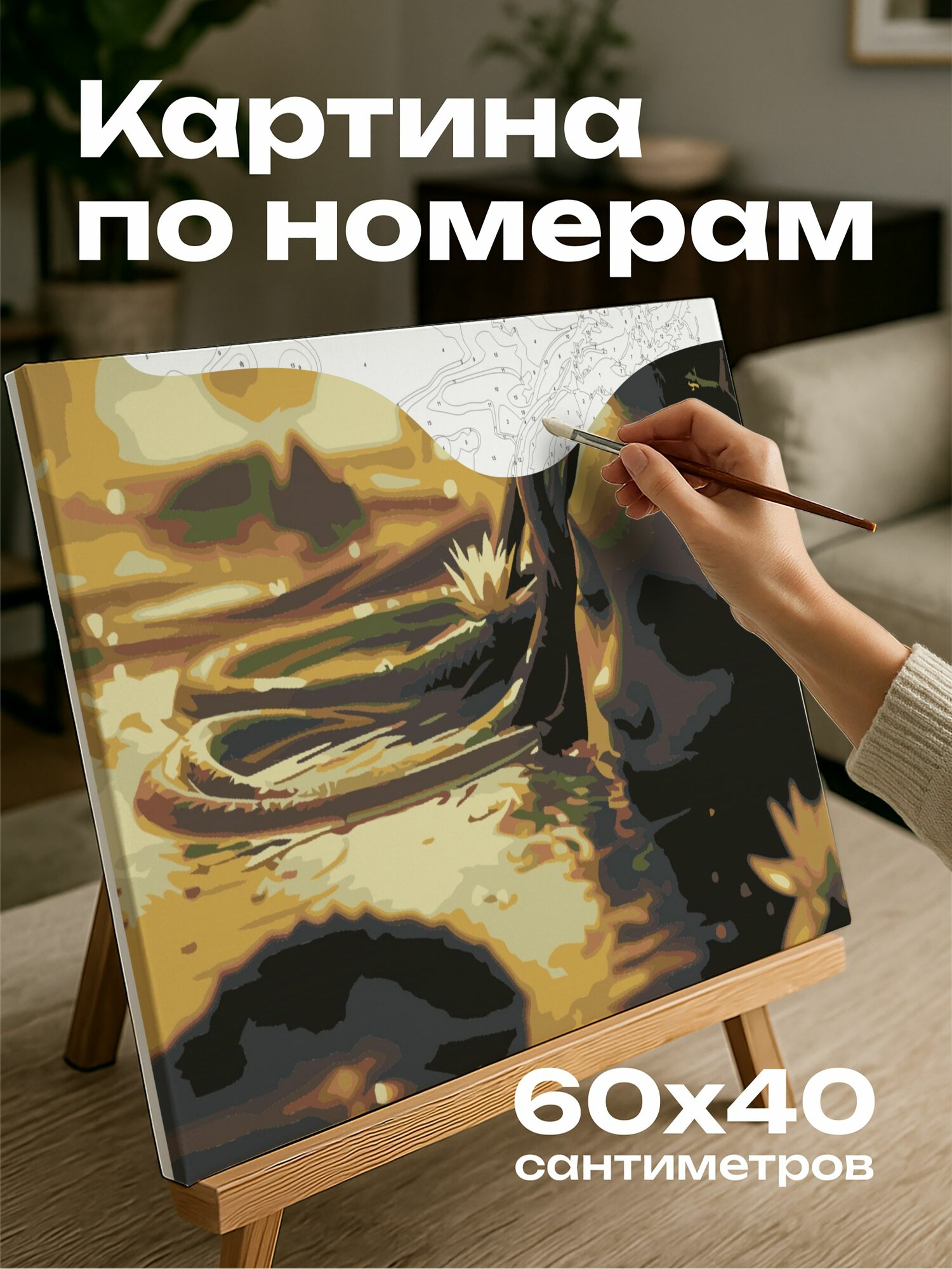 Картина по номерам 60x40 см, медуза, фотоманипуляция, фантазия, реальность, проклятое существо, мутное озеро