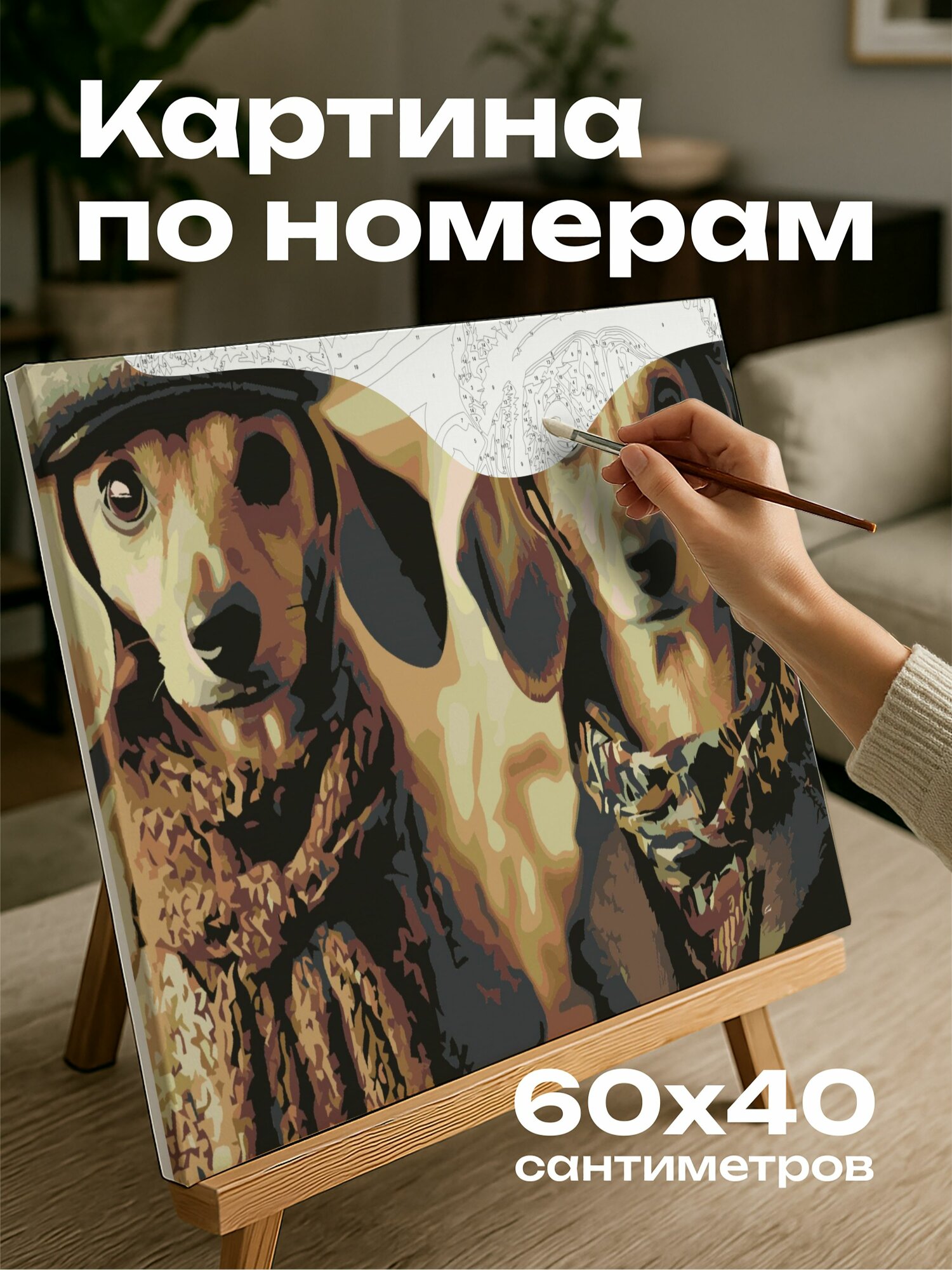 Картина по номерам 60x40 см, Фотография, таксы, ретро-наряды, винтажный стиль, середина века, сепия, очарование