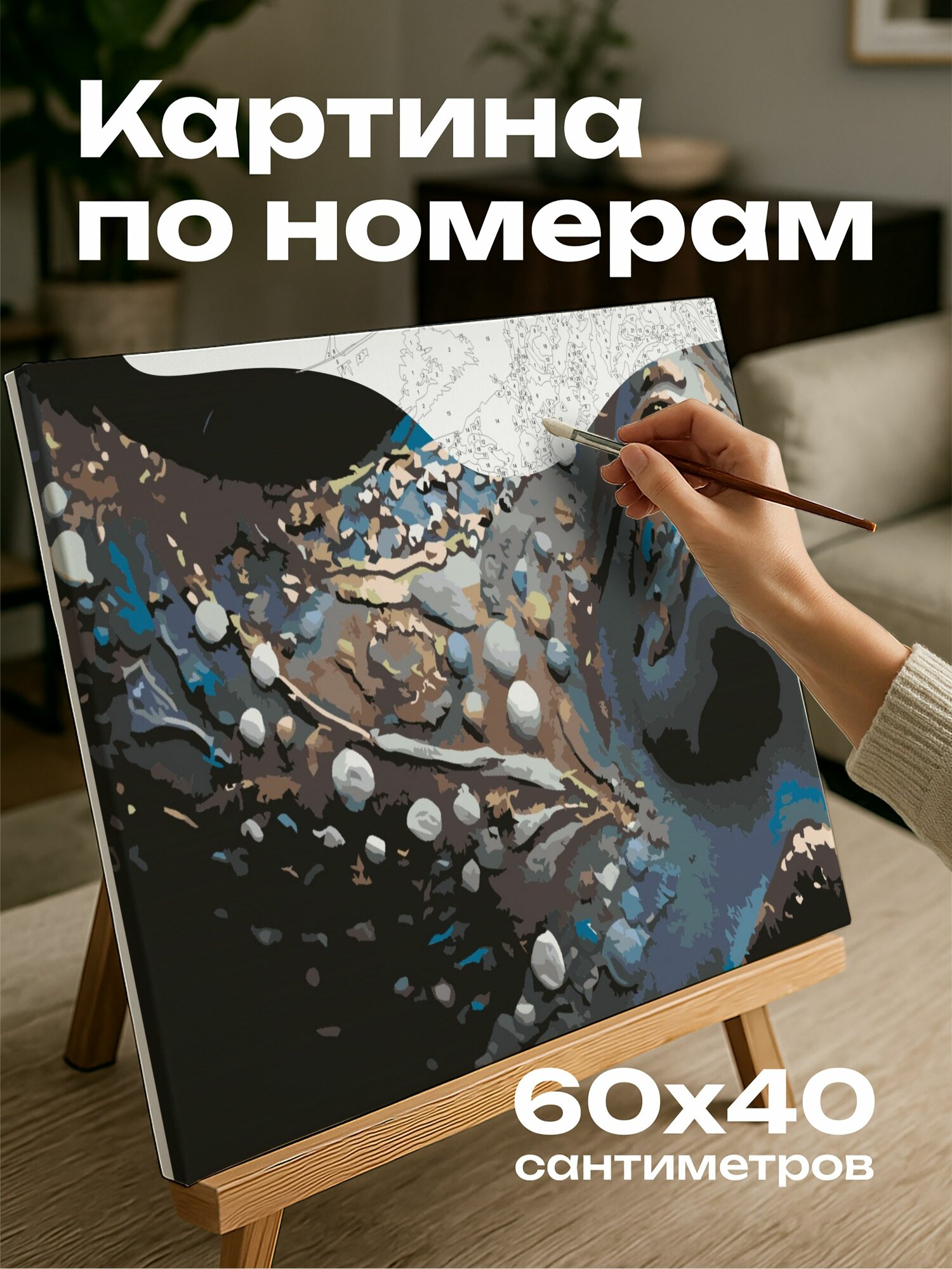 Картина по номерам 60x40 см, макросъемка, крупный план, детали лица, авангардный макияж, тонкие линии, текстуры