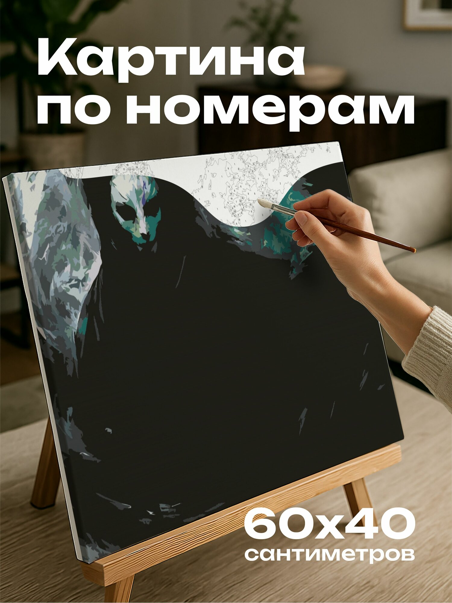 Картина по номерам 60x40 см, Тайна, маска, тьма, вихрь, черный, потустороннее, сила, цифровое искусство, излучение