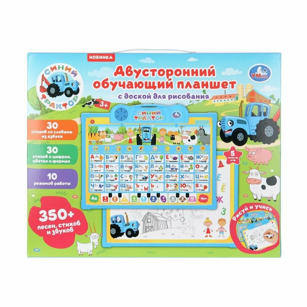 Обучающая двусторонняя доска Синий Трактор , 350+ стихов, песен и звуков