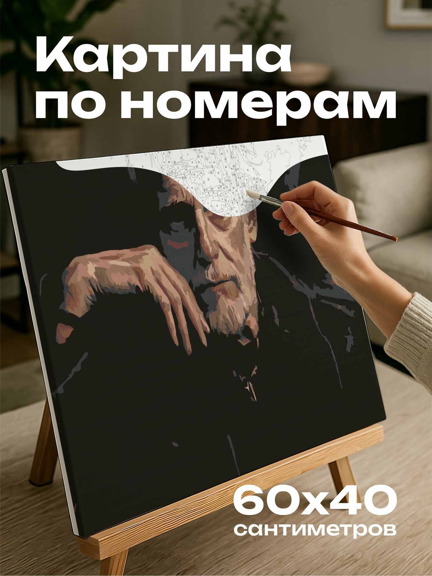 Картина по номерам 60x40 см, портрет, художник, старинная живопись, эзотерический, гений, творческий, масляная живопись