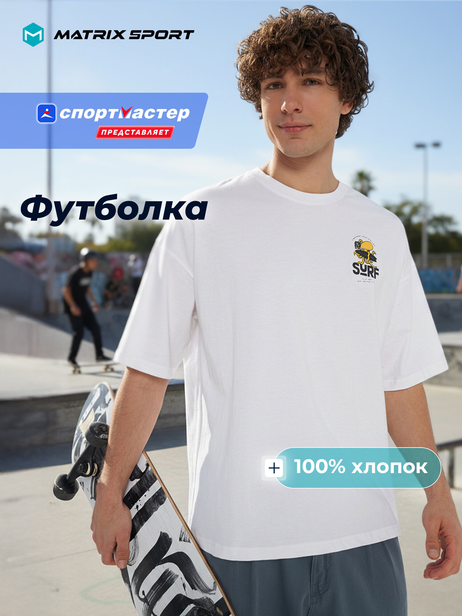 Футболка T SHIRT MAN OVERSIZE