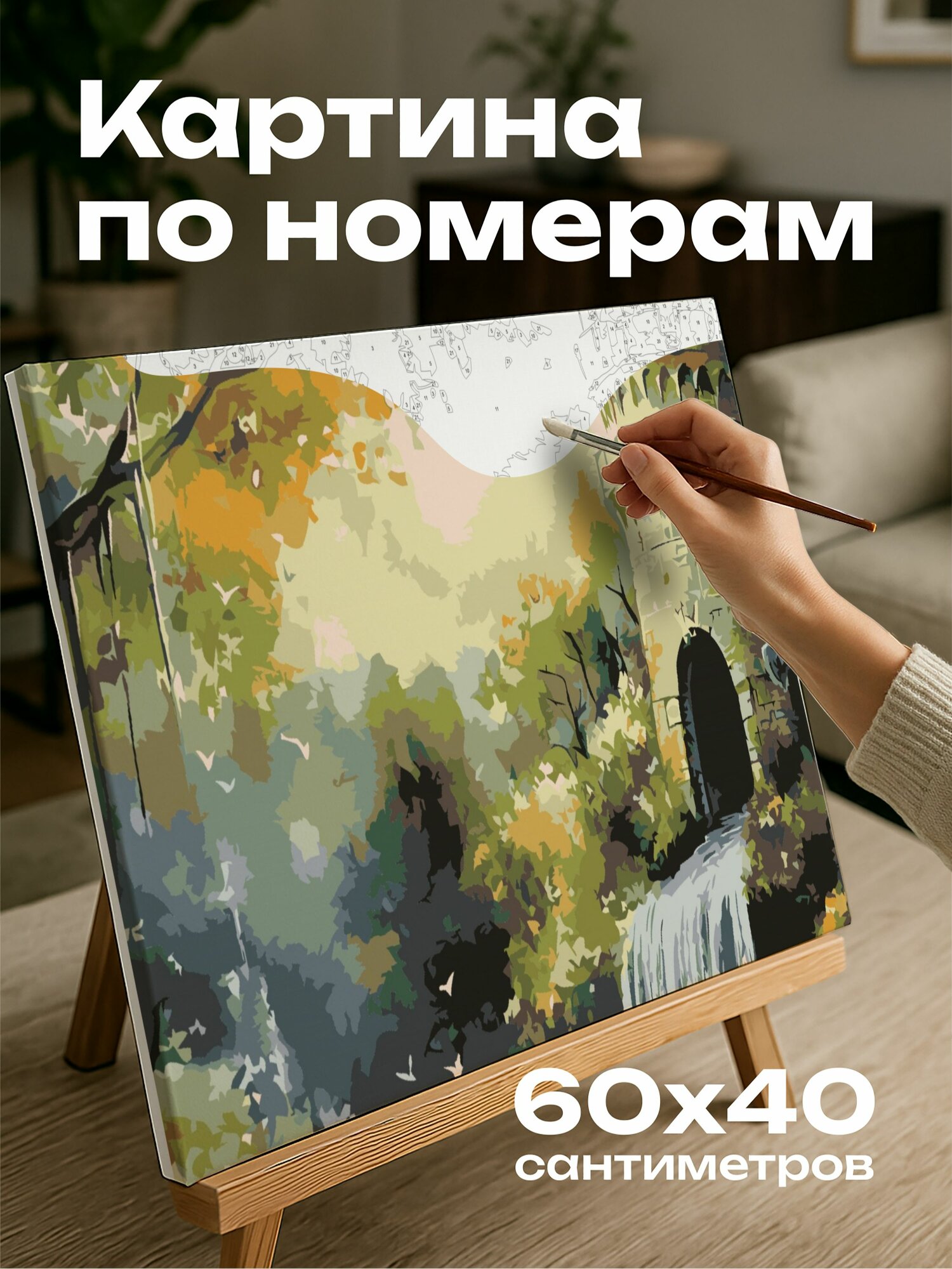 Картина по номерам 60x40 см, акварельная иллюстрация, волшебная башня, пышный лес, оживленный лес, водопады