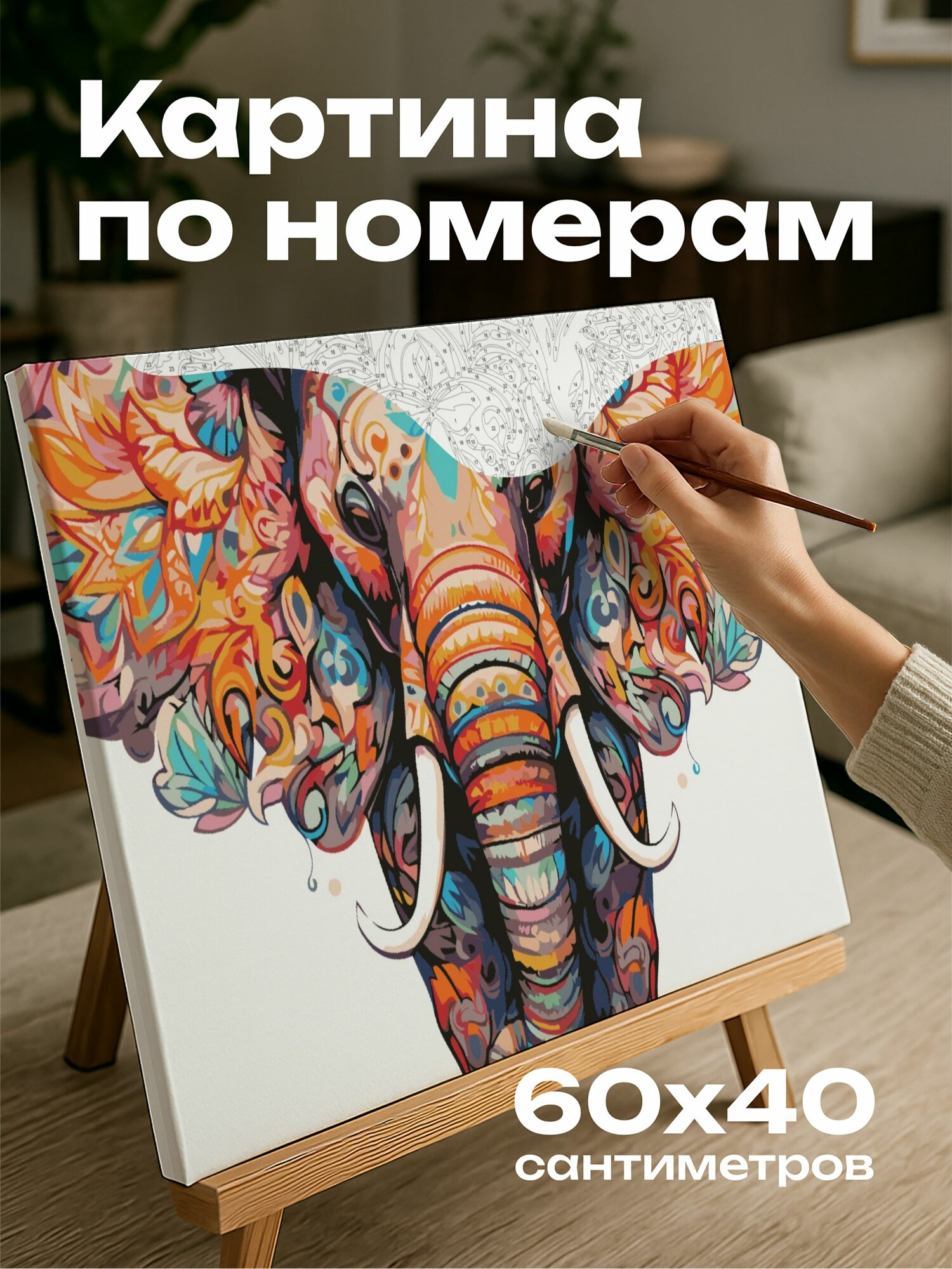 Картина по номерам 60x40 см, слон, тушь, узоры, цвета, индийский, величественный, сила, мудрость