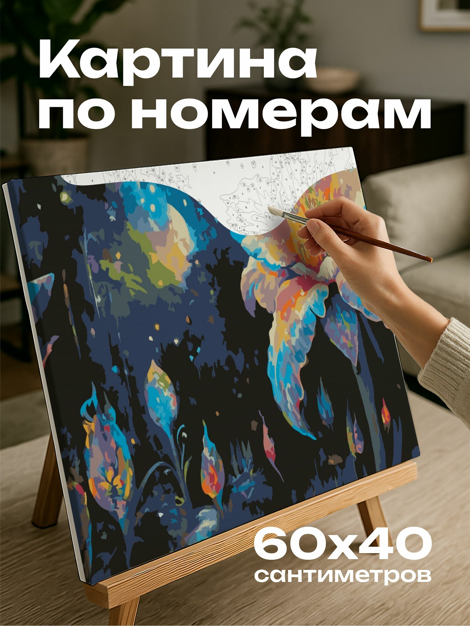 Картина по номерам 60x40 см, масляная картина, фантастический мир, радужные цветы, мистический лес