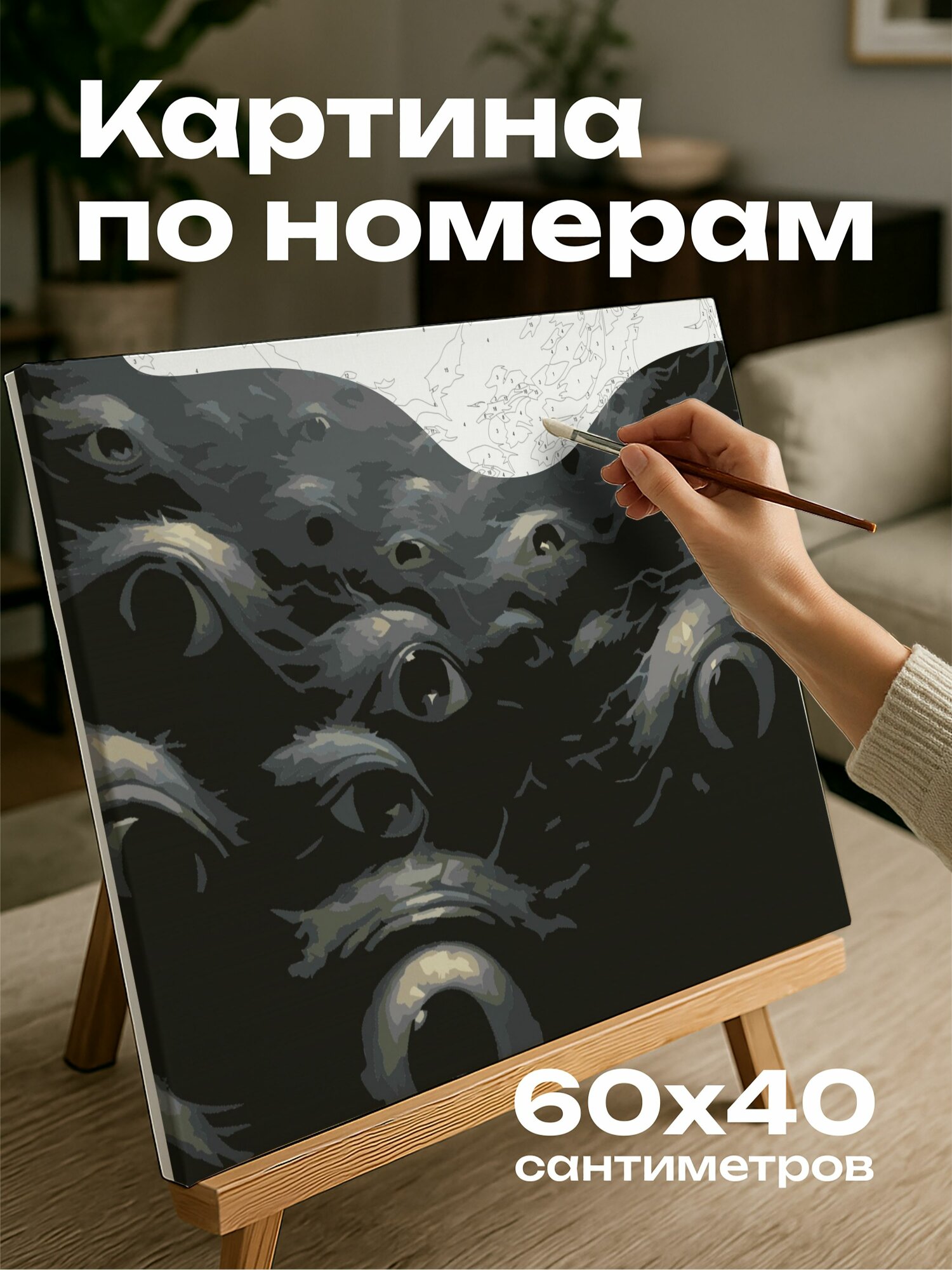 Картина по номерам 60x40 см, картина маслом, вихрь глаз, энергия, жизнь, история, раскрытие, завораживающий взгляд