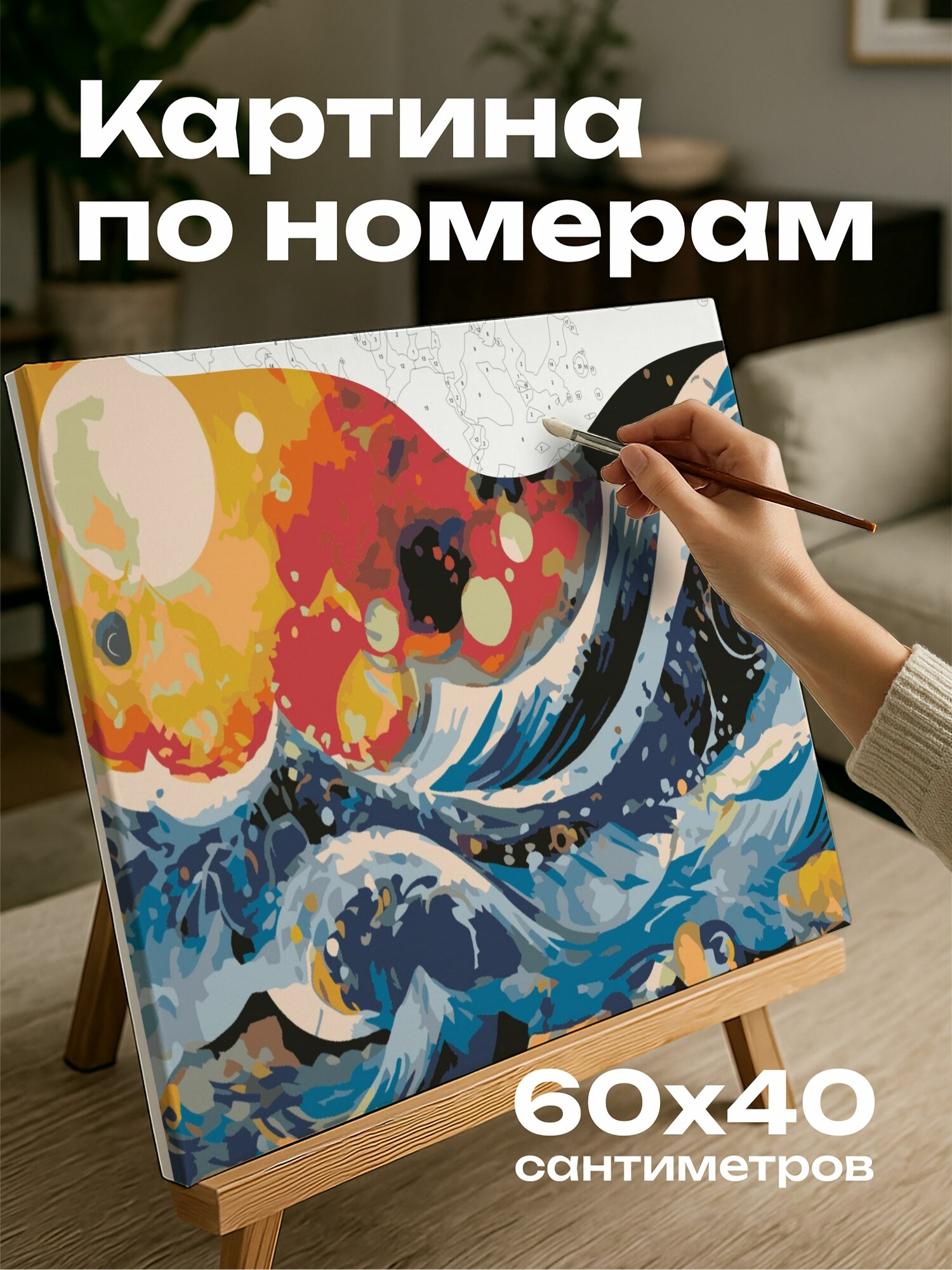 Картина по номерам 60x40 см, абстракция, моряк, акриловые краски, коллажи, текстурированные материал, смелые мазки