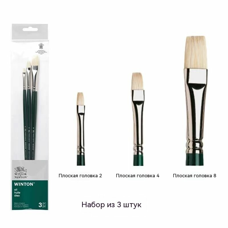 Набор кистей для рисования