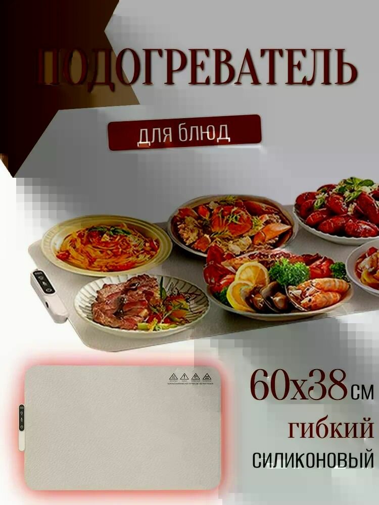 Электрический складной подогреватель пищи / Коврик с подогревом для еды силиконовый