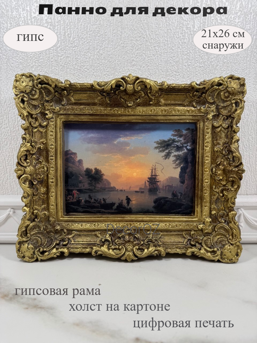 Панно "Винтажный стиль", картина в гипсовой золотой раме, с имитацией под старину, ручная работа, эксклюзив.
