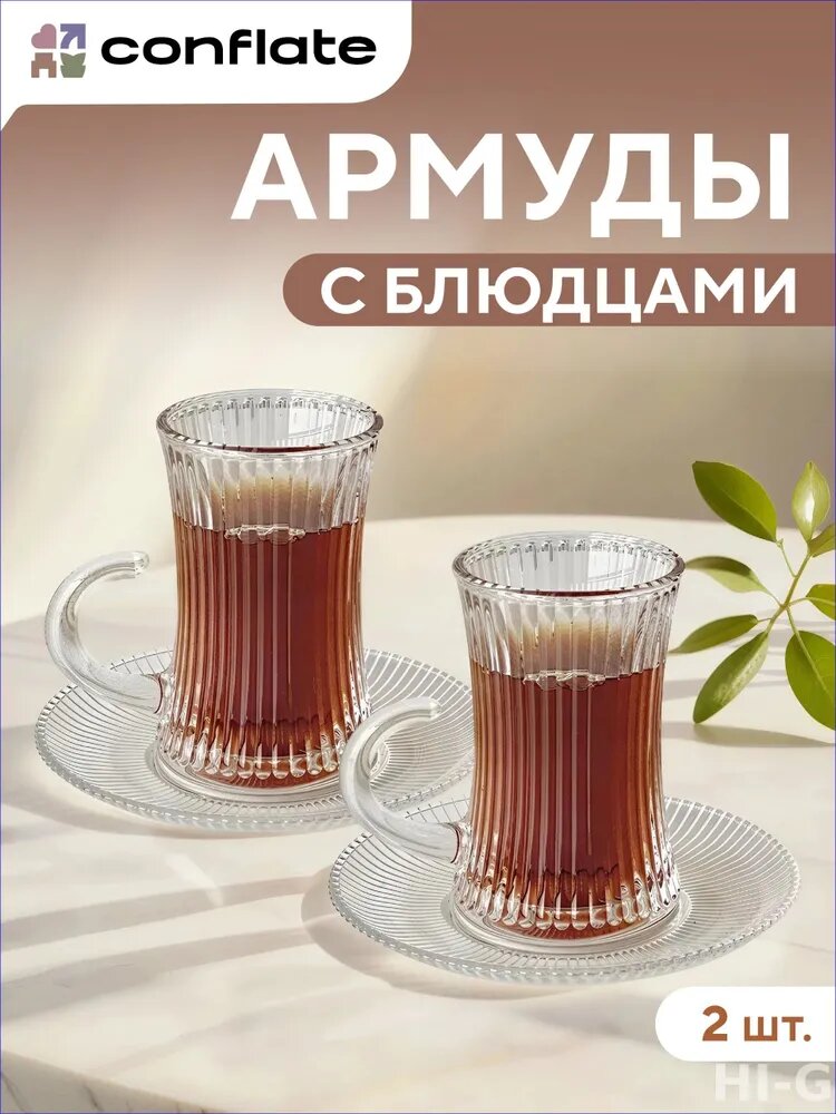 Стакан граненый "Полоски" 2 шт прозрачный