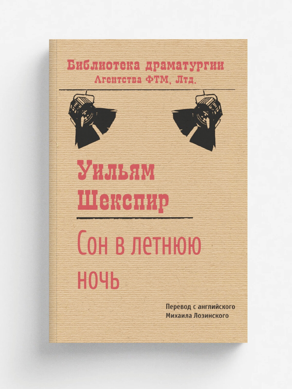 Сон в летнюю ночь