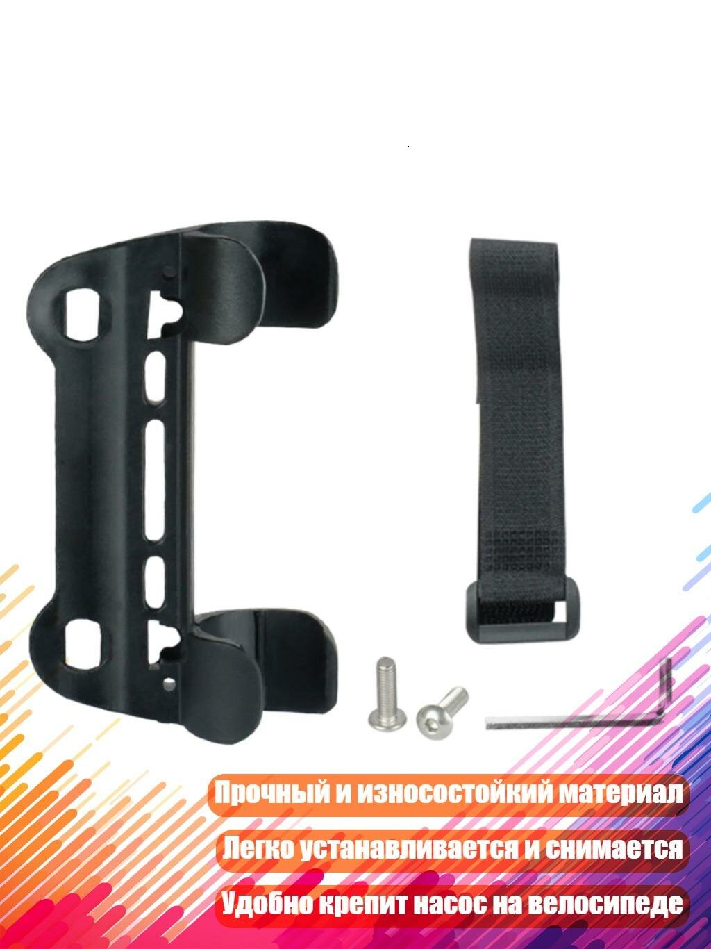 Крепление для насоса, Тип B