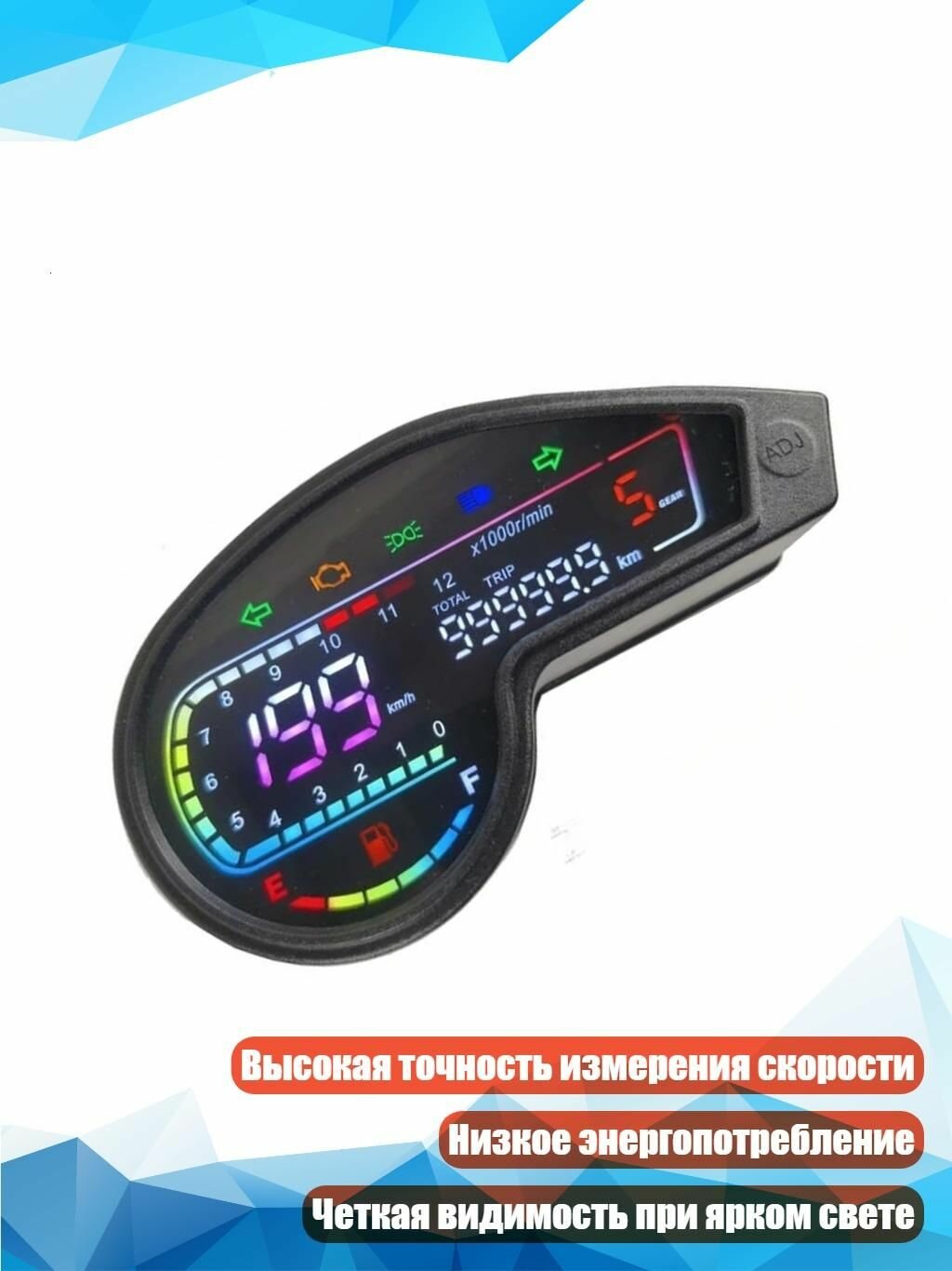 Спидометр-одометр для мотоцикла