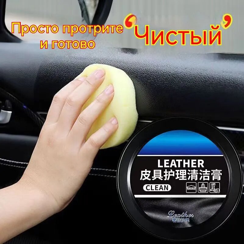 NopH Многофункциональная очищающая паста для кожаного автосалона, средство для ухода за натуральной кожей, восковая паста для обуви и кожаных изделий