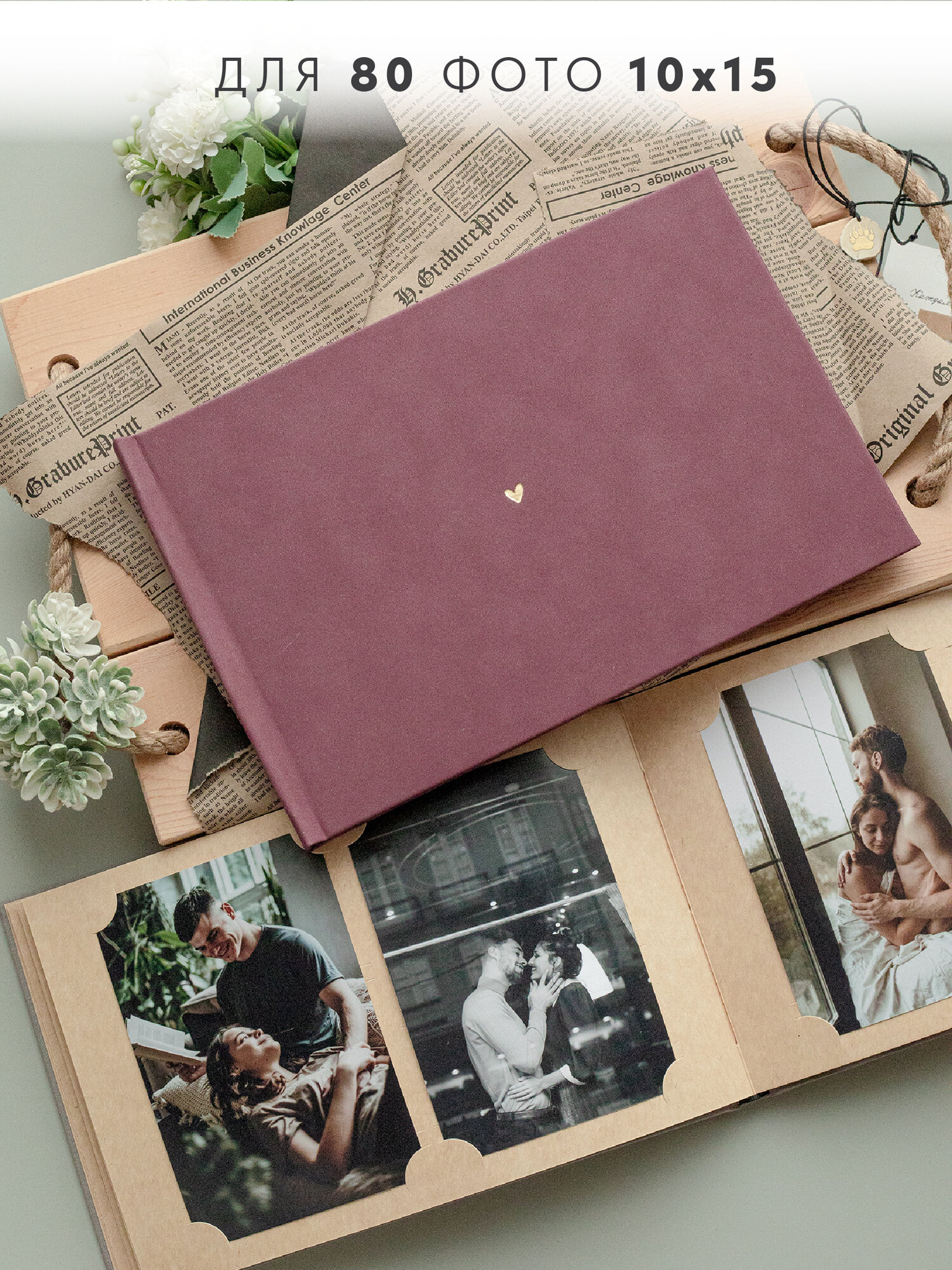 Фотоальбом "Вишневый" 80 мест 10х15 подарок женщине