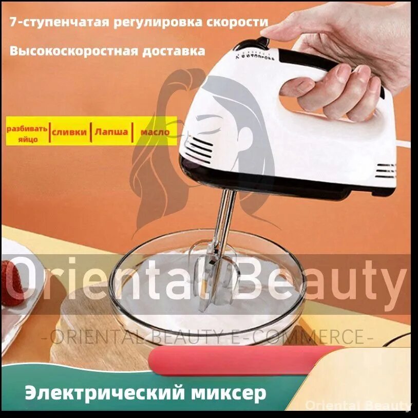Электрический ручной миксер, кухонная взбивалка для яиц, турбонаддув, устройство для взбивания молочной пены, 2 насадки