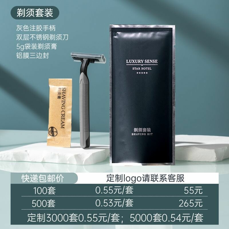 Одноразовая мужская бритва для гостиниц, используемая в банных комплексах, отелях и гостевых домах [Бритва в упаковке].