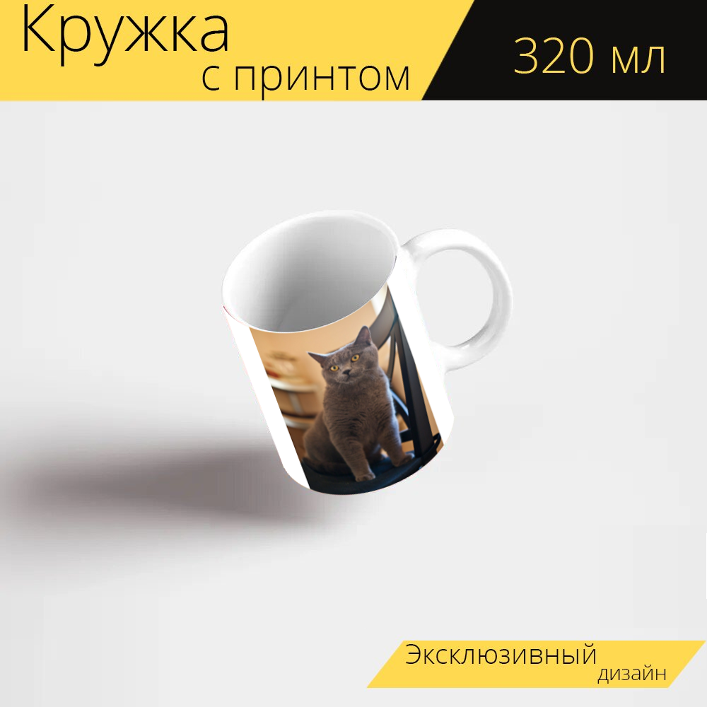 Кружка с рисунком, принтом "Кошка, серый, кошачий" 320 мл.