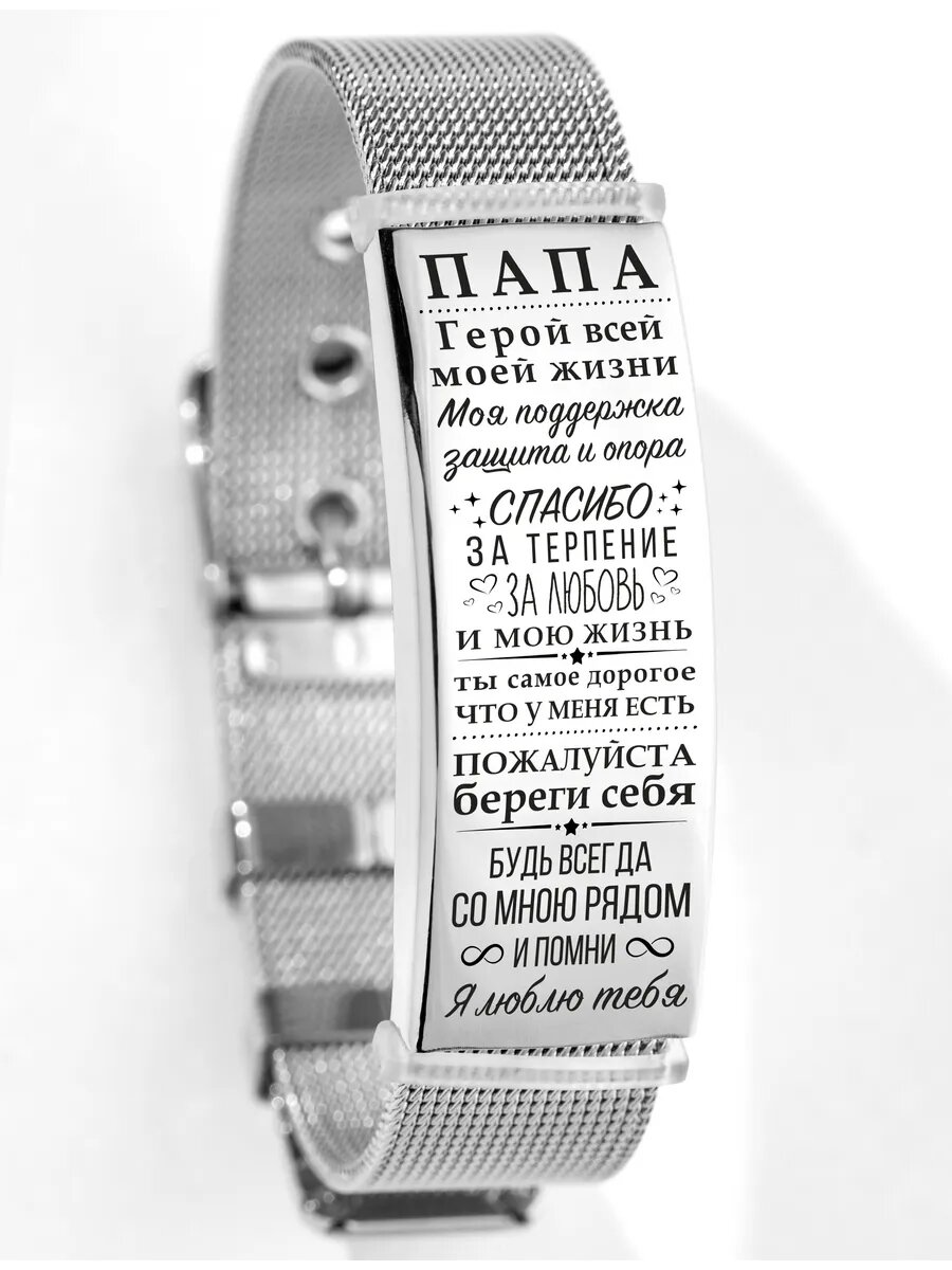 Плетеный браслет