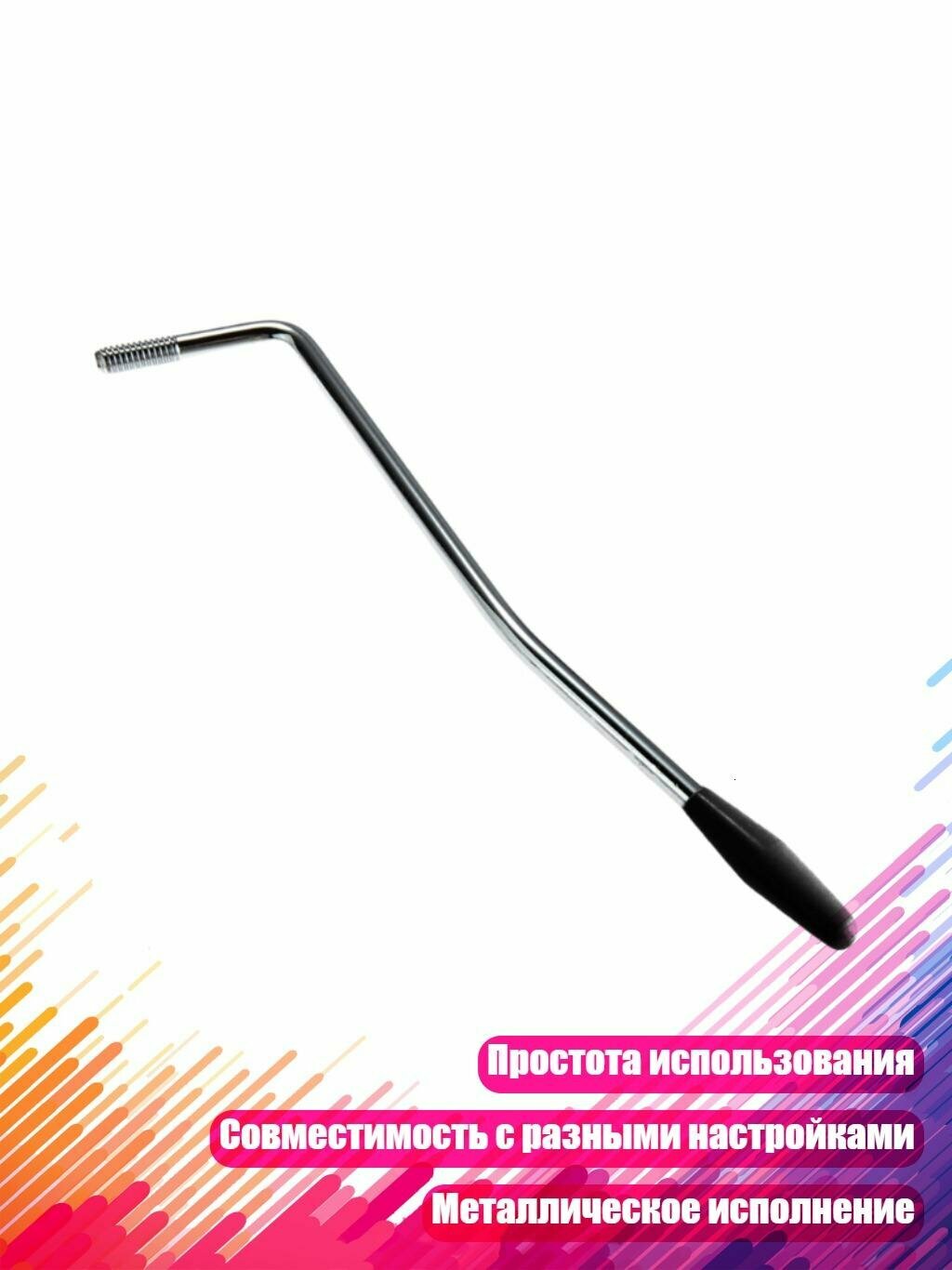 Регулируемый рычаг тремоло для гитары, Черный - 5MM