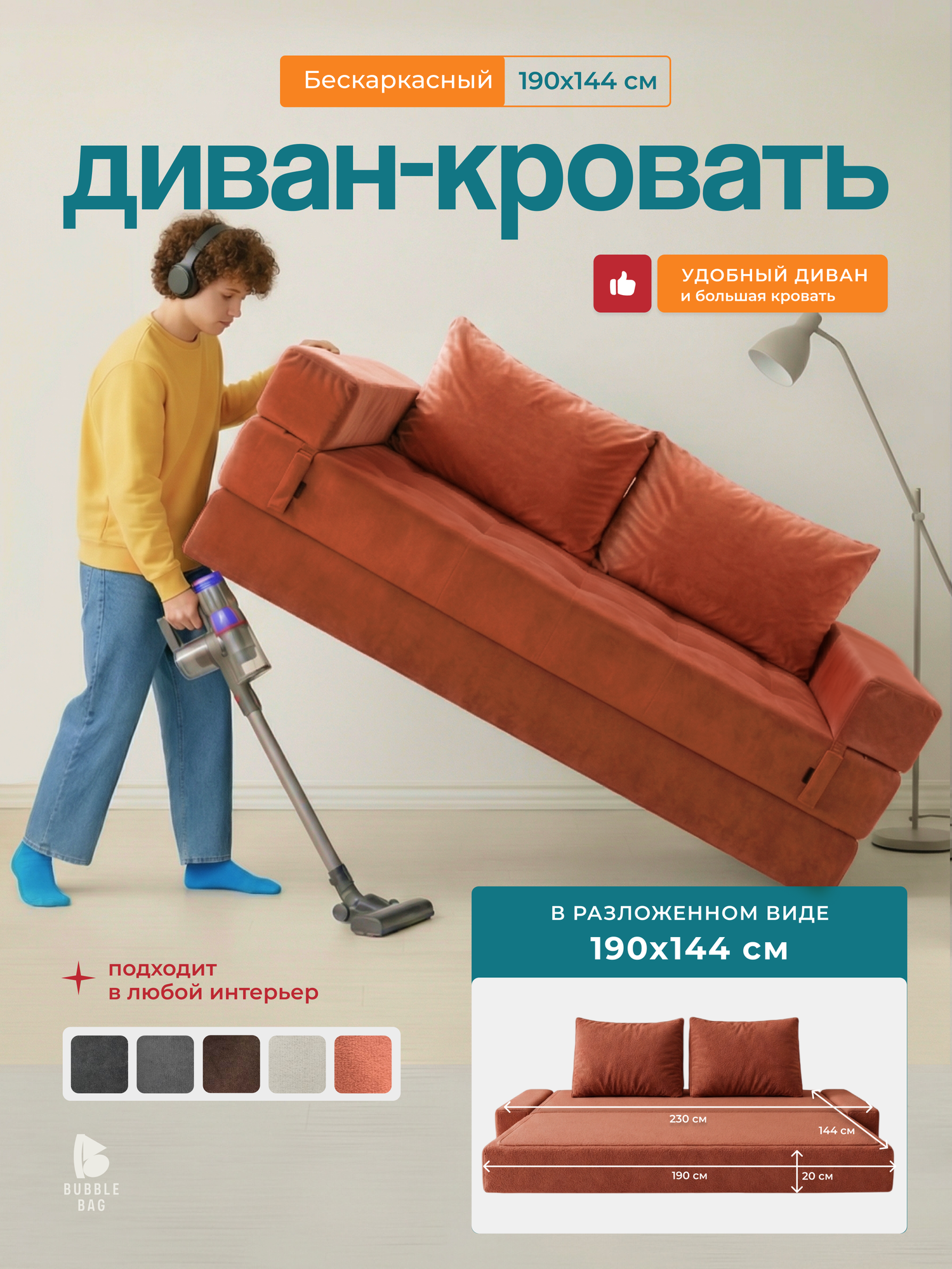 Диван прямой Bubble Bag Bubble Bag