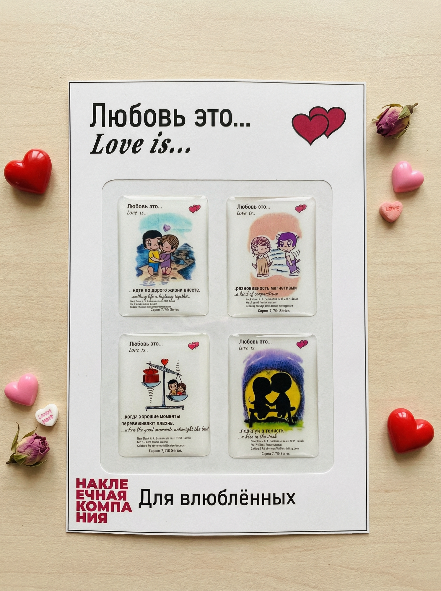 Набор наклеек на смартфон Love is , винил, бумага, эпоксидная смола, 4 шт.