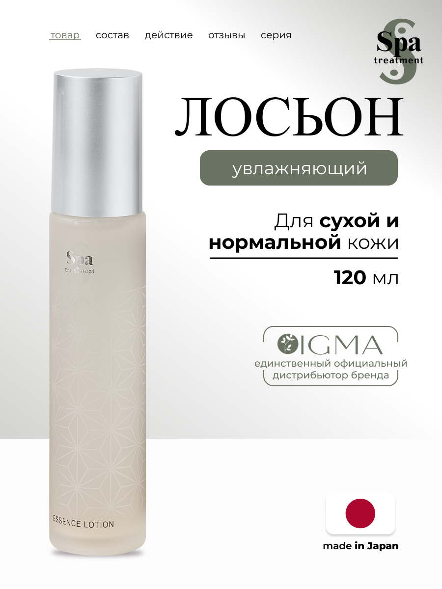 Тоник для лица увлажняющий антивозрастной японская косметика