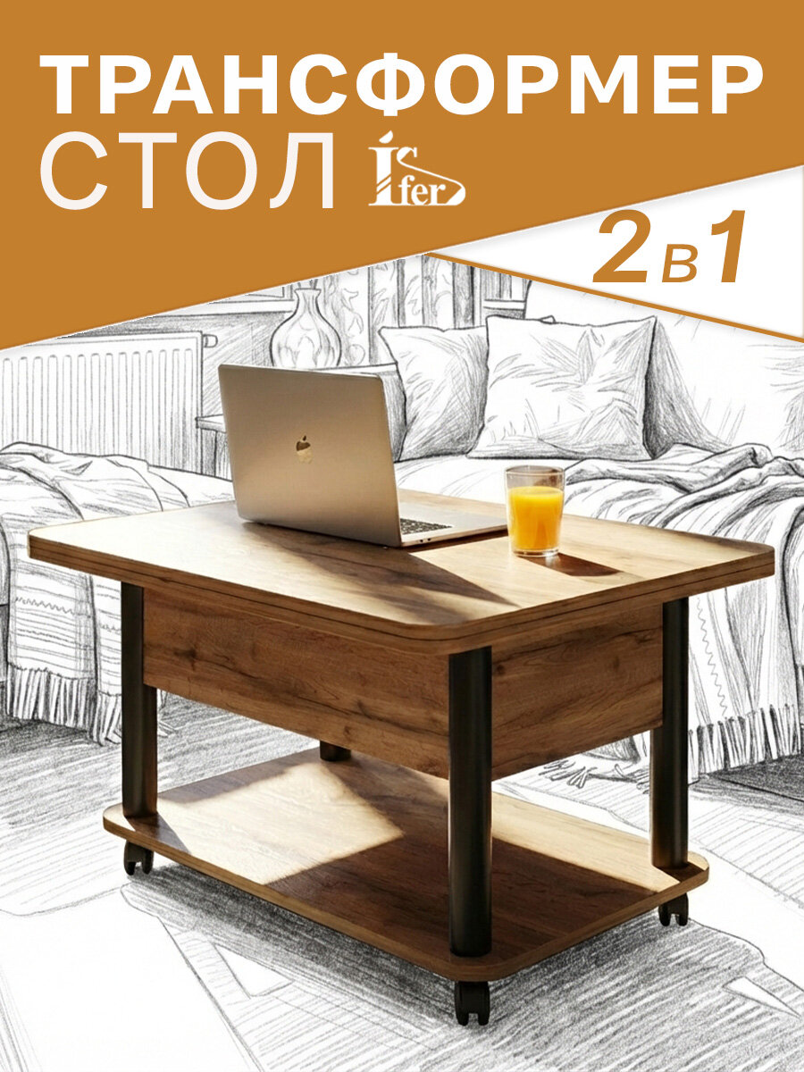 Стол-трансформер Мебелик Джокер журнальный, кухонный, раскладной дуб вотан/черный