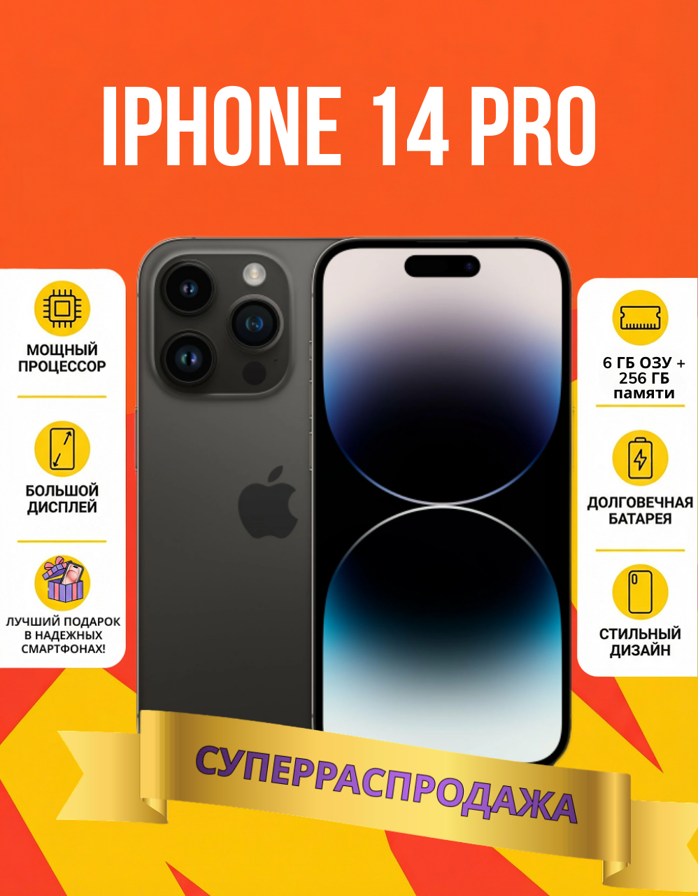 Смартфон Apple iPhone 14 Pro 256 ГБ, NFC, экран 6.1, черный, nano SIM