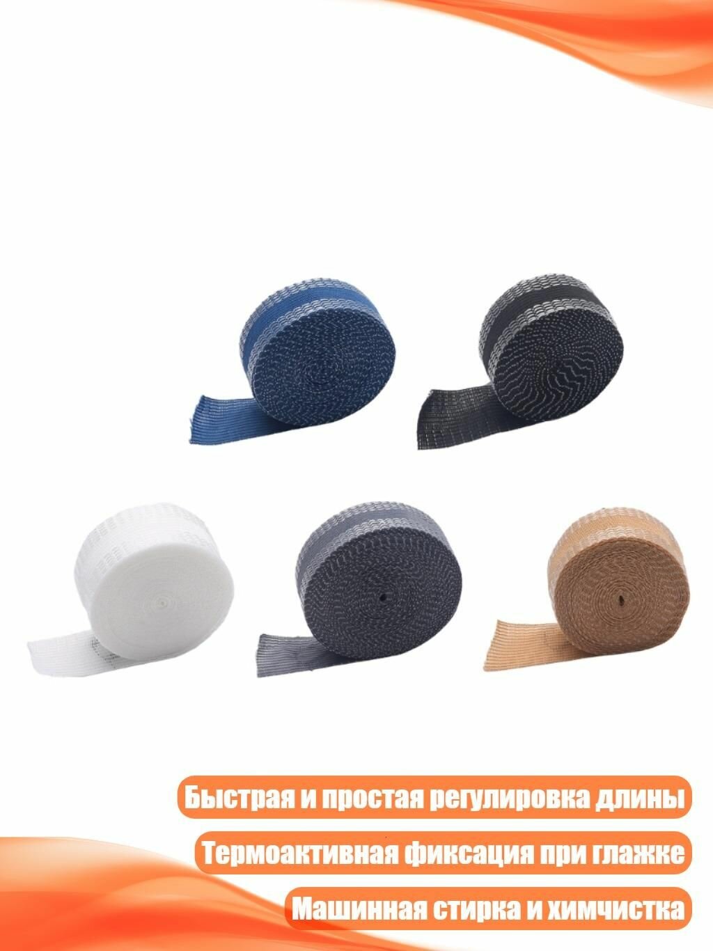 Ленточная подгибочная лента