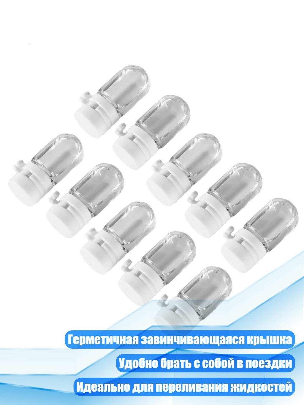 10 шт. стеклянных флаконов по 2 мл