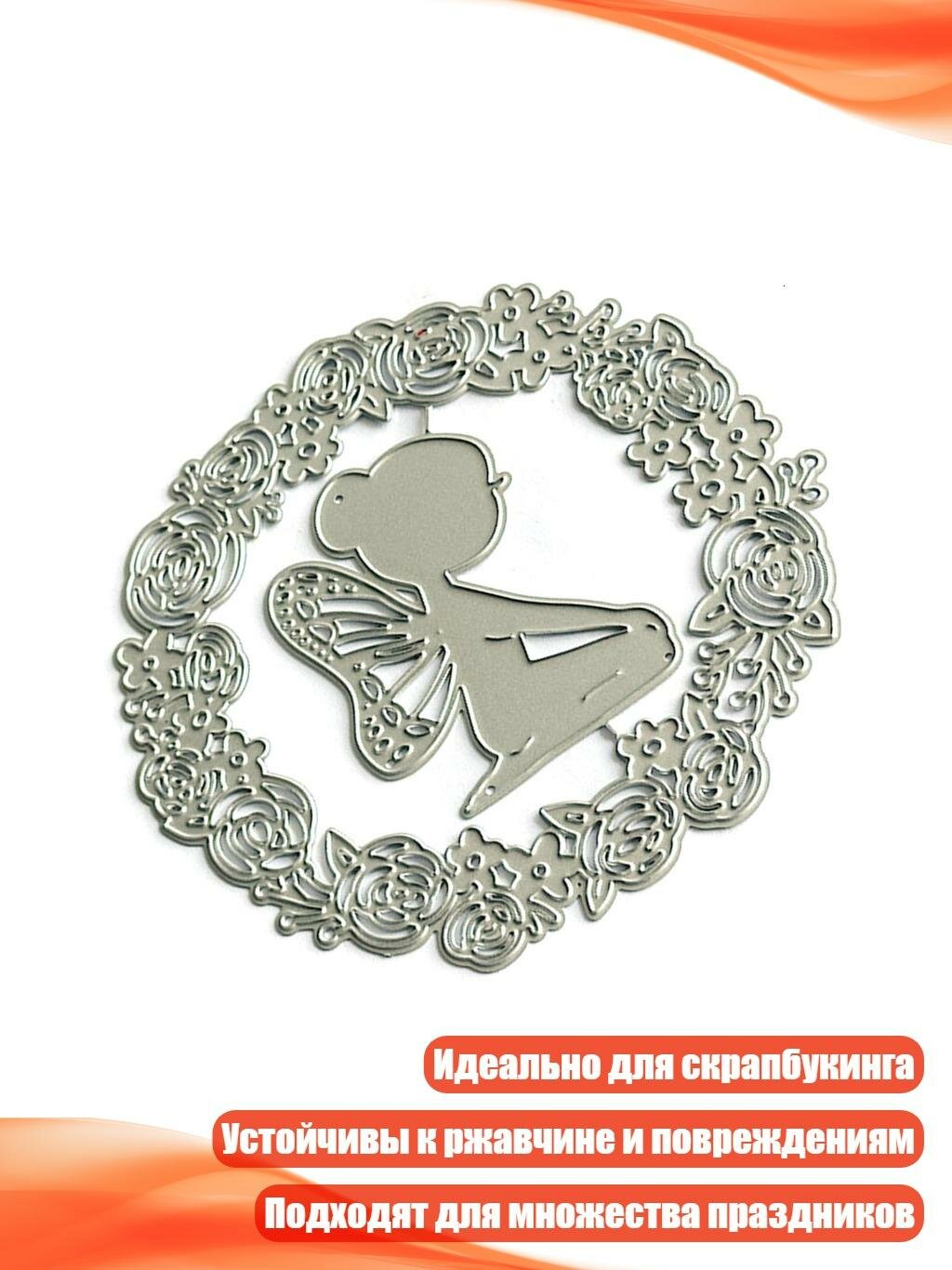 Декоративный трафарет Бабочка