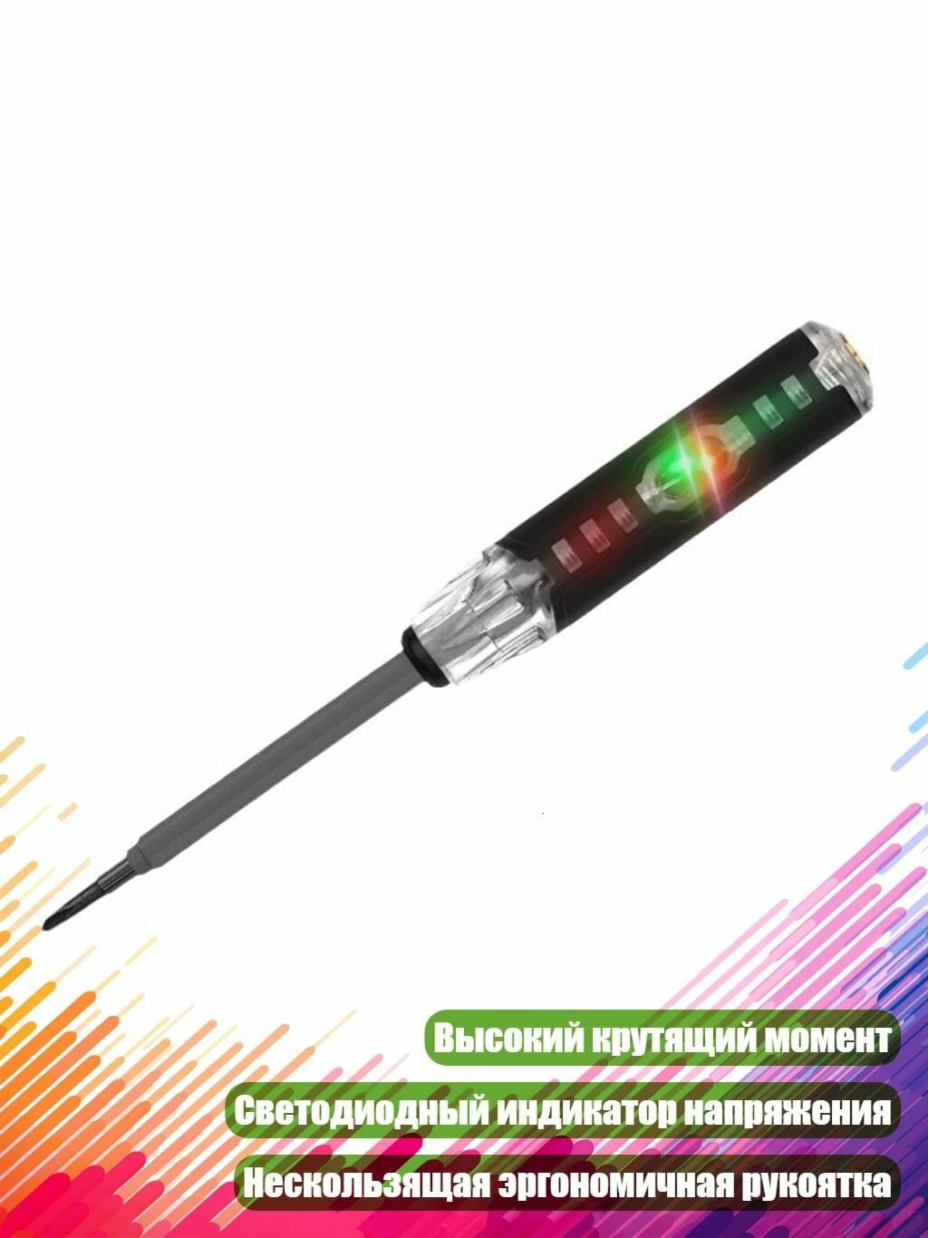 Высокомоментная отвертка с функцией детекции тока