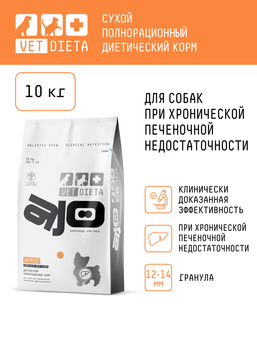 Сухой корм AJO Vet Dieta Hepatic диетический для собак при хронической печеночной недостаточности, 10 кг