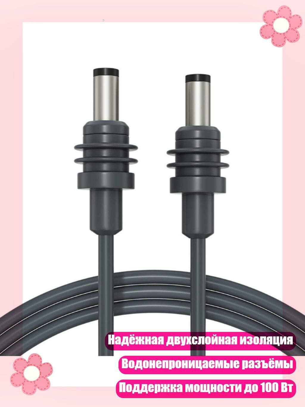 Мини-кабель питания DC5521–USB-C, Постоянный ток против постоянного тока - 5m