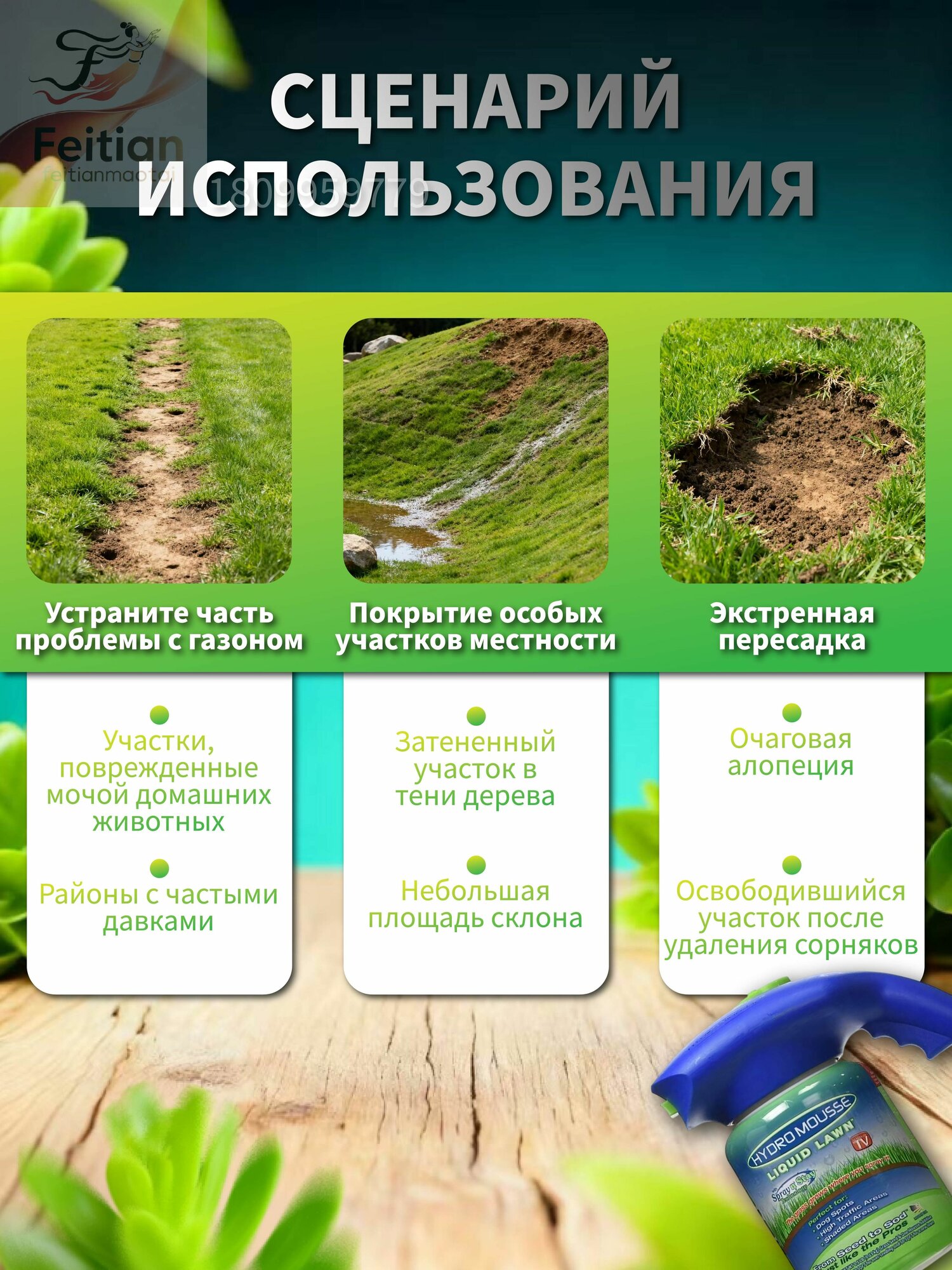 Разбрасыватель/Сеялка — фото 1