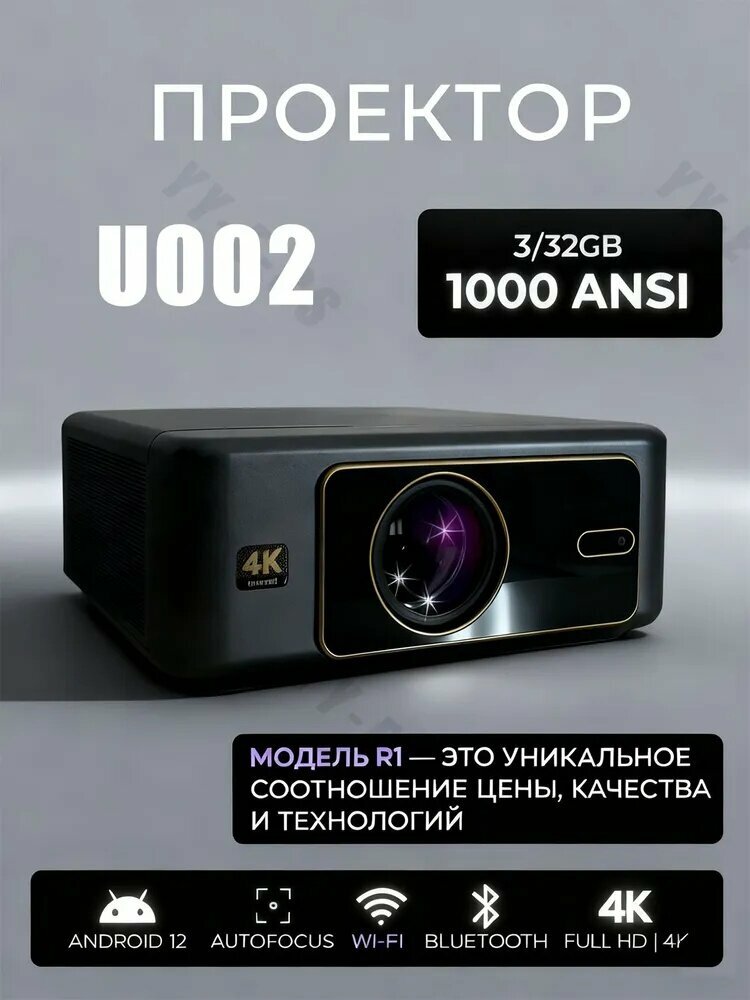 Гобо-проектор VIDEL R1, черный, темно-серый