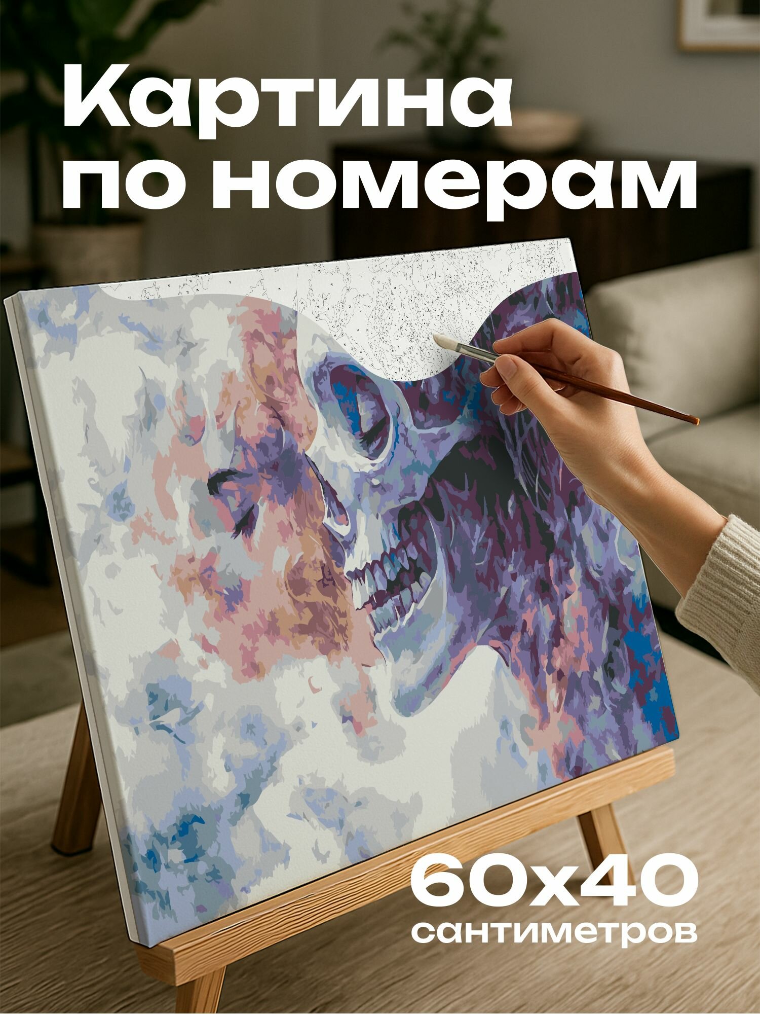 Картина по номерам 60x40 см, акварель, Катарина Калавера, память, наследие, цветовая палитра, красота, мазок