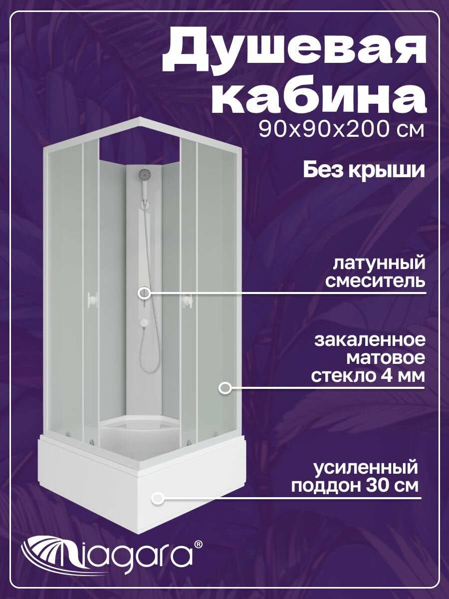 Душевая кабина Niagara Promo P90/26Q/MT/BK (900х900х1950)