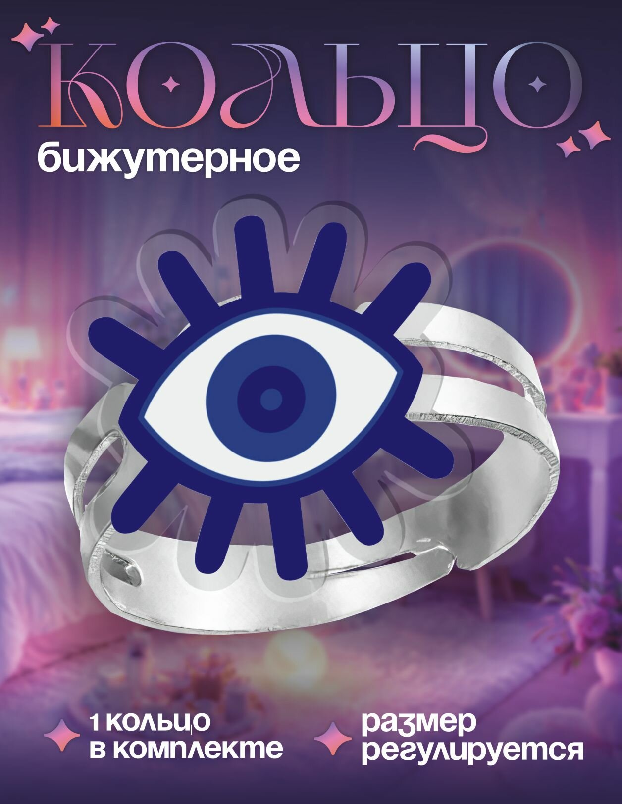 Кольцо