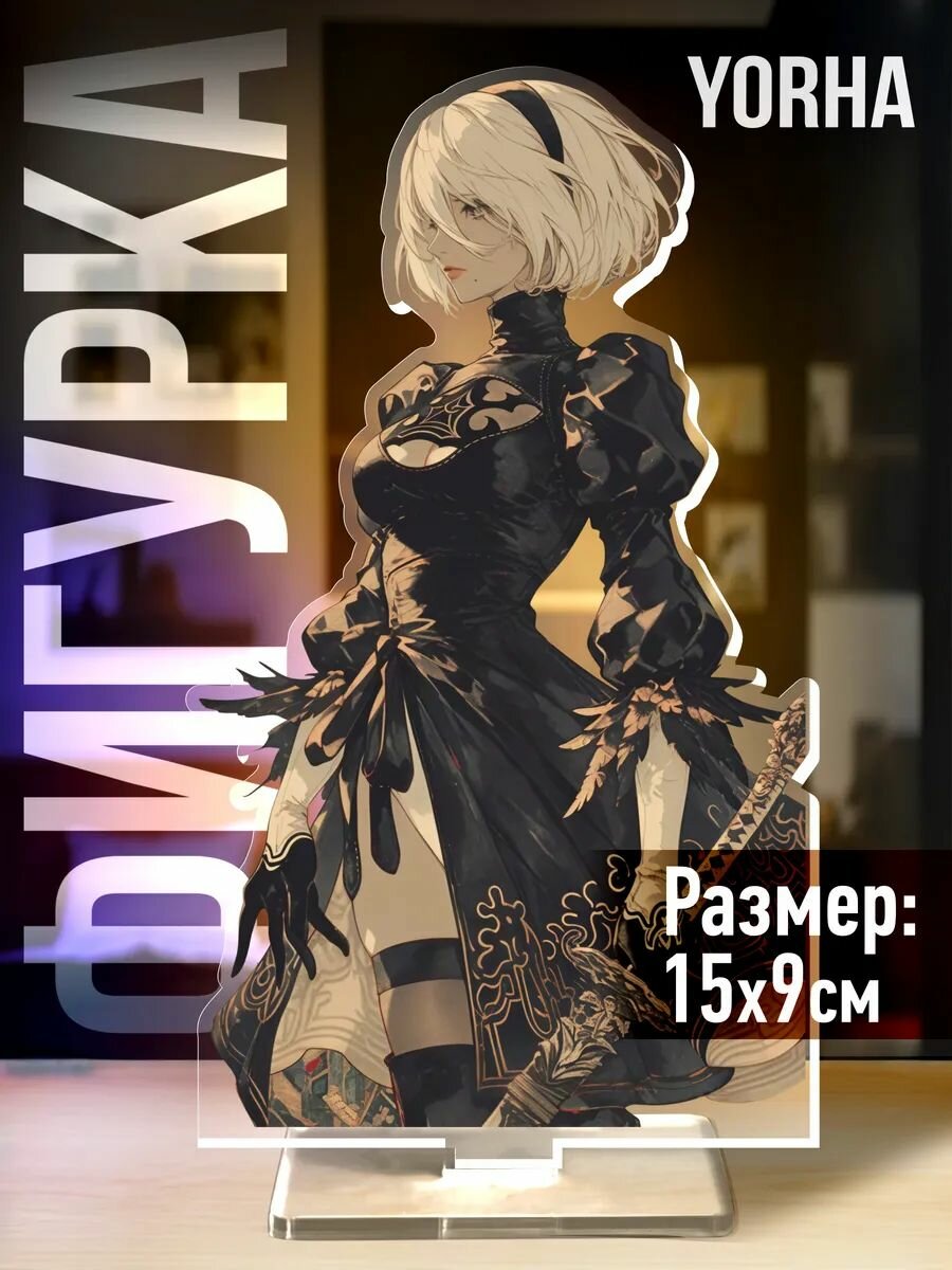 Акриловая фигурка Nier automata