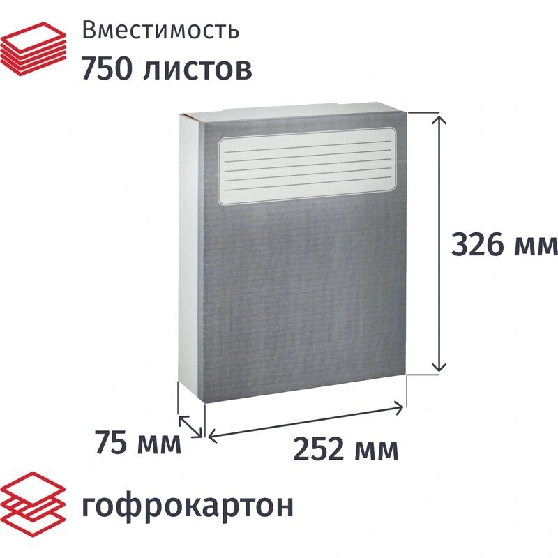 Короб архивный серый ATTACHE (гофрокартон), 5 шт./уп.