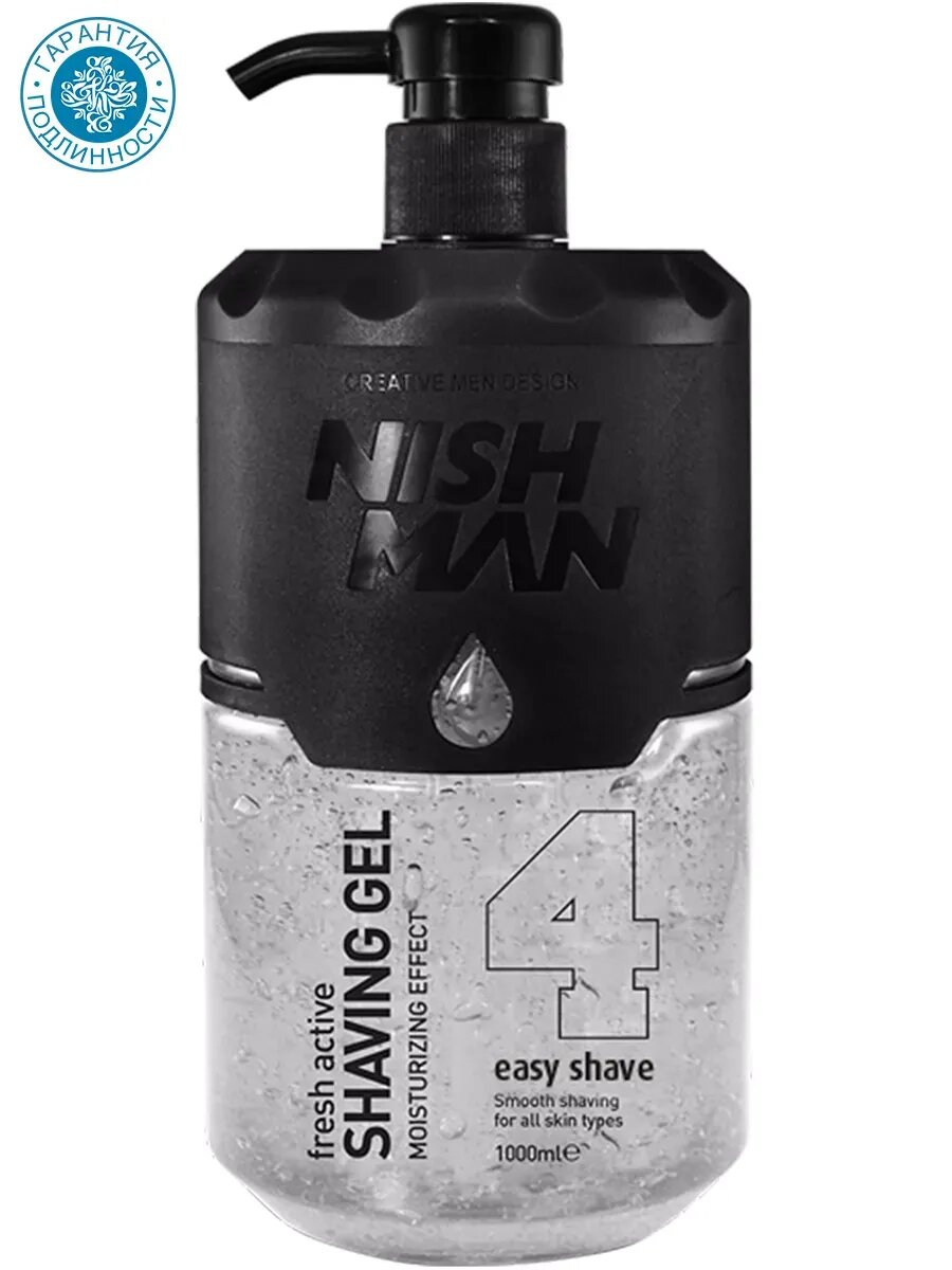 Увлажняющий гель для бритья 4 Easy Shave, 1 л