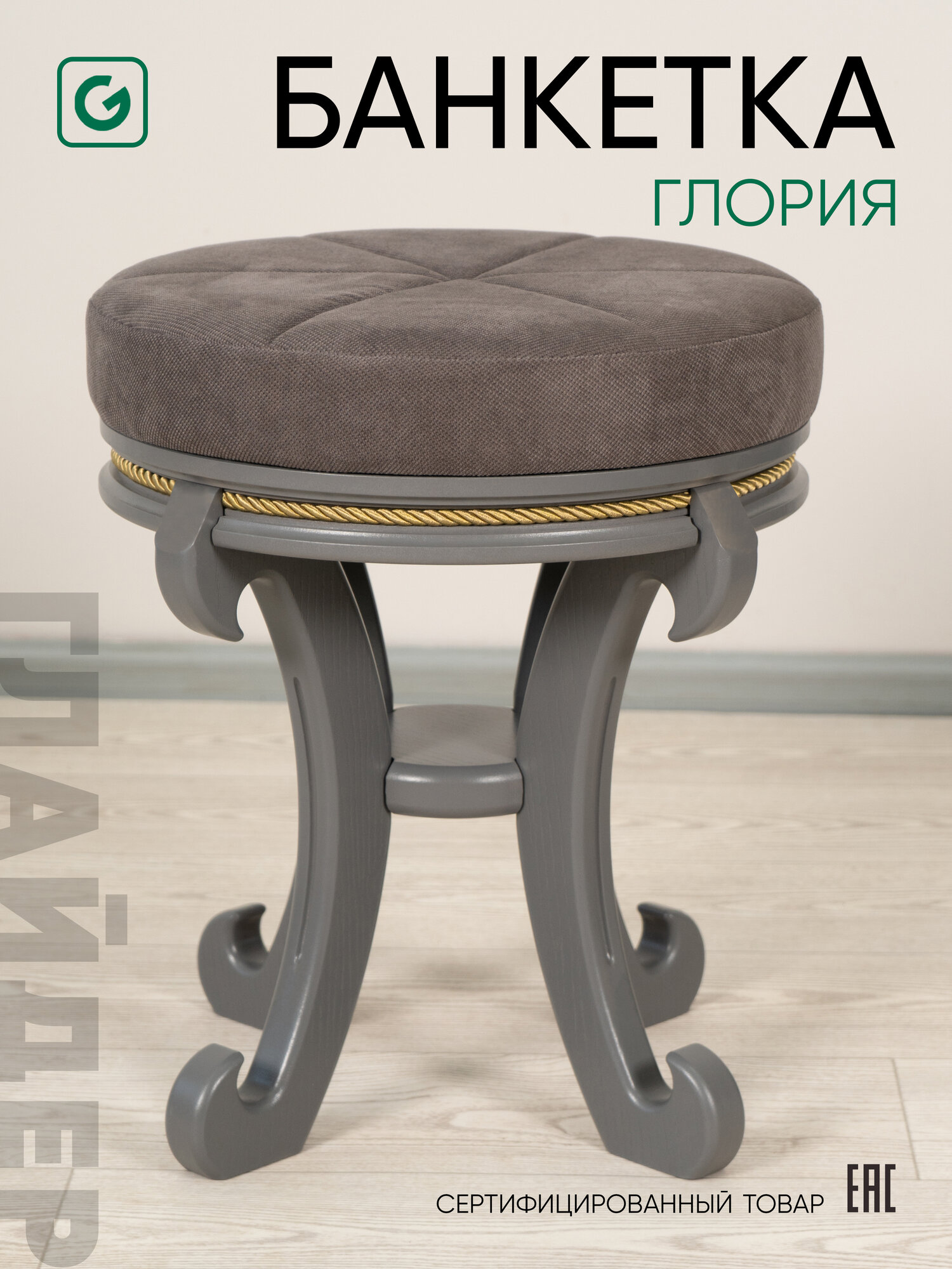 Банкетка в прихожую с сиденьем, банкетка в спальню Glider Глория, цвет серый